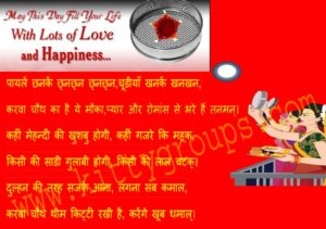 Diwali Kitty Party Invitation Karva Chauth Kitty Invitation